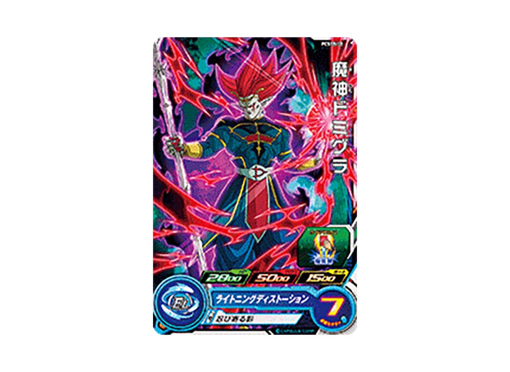 Demon God Demigra - [PCS19-11](Super Dragonball Heroes "Card Gummies 19 ...