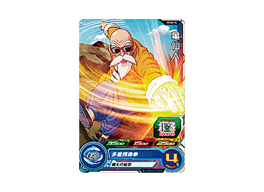 Master Roshi - [PCS2-10](Super Dragonball Heroes "Card Gummies 2 ...