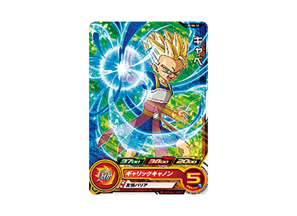 Cabba - [PCS5-12](Super Dragonball Heroes "Card Gummies 5" ) | SNKRDUNK
