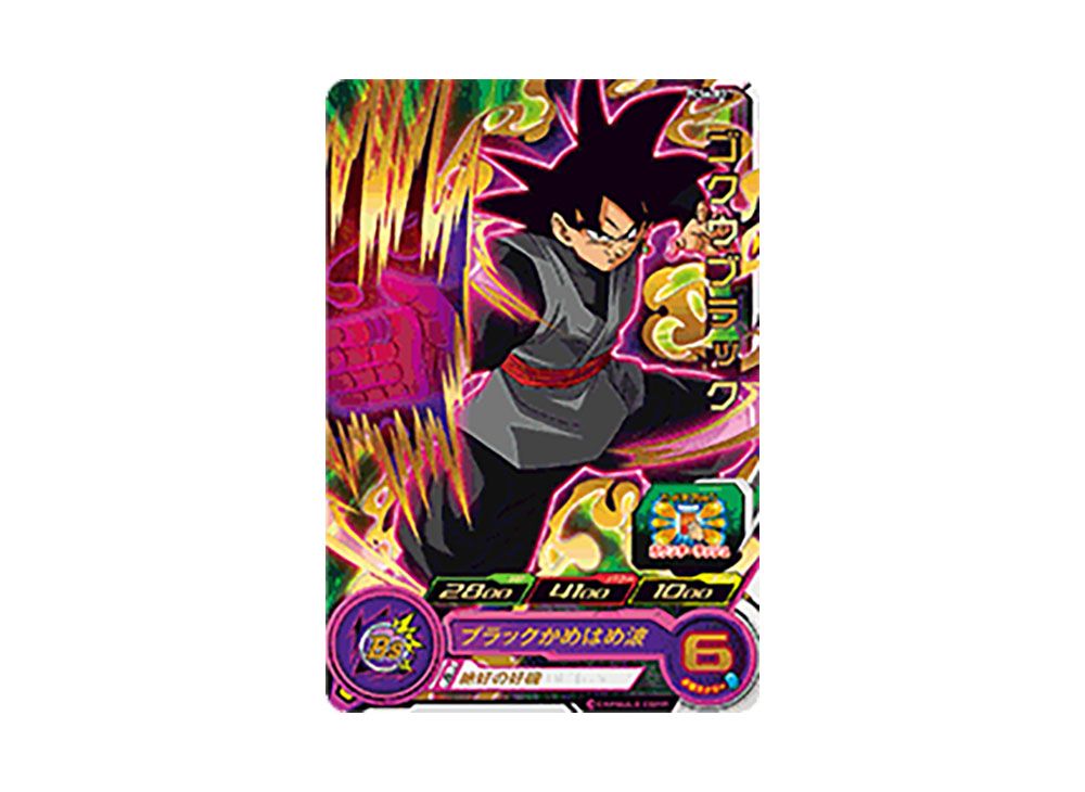 Goku Black - [PCS6-03](Super Dragonball Heroes "Card Gummies 6 ...