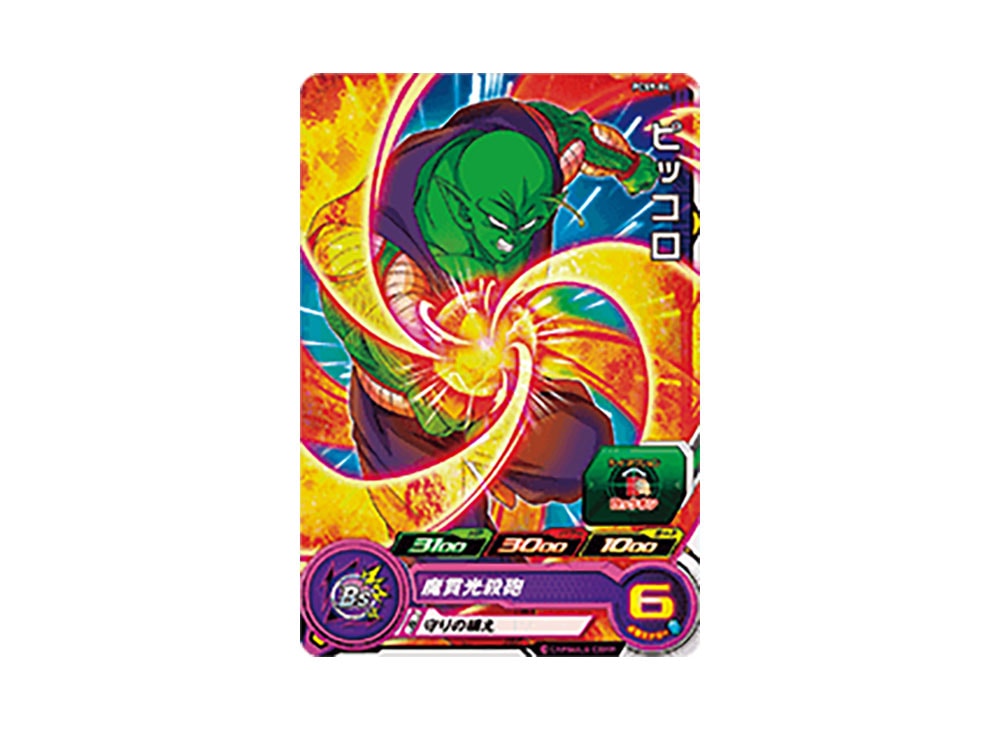 Piccolo - [PCS9-04](Super Dragonball Heroes "Card Gummies 9" ) | SNKRDUNK