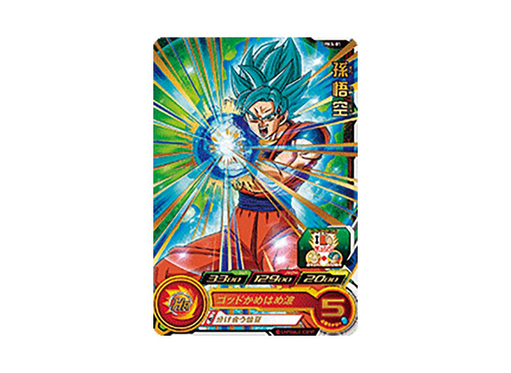 Son Goku - [PKS-01](Super Dragonball Heroes "Kirin Beverage Dragon Ball ...