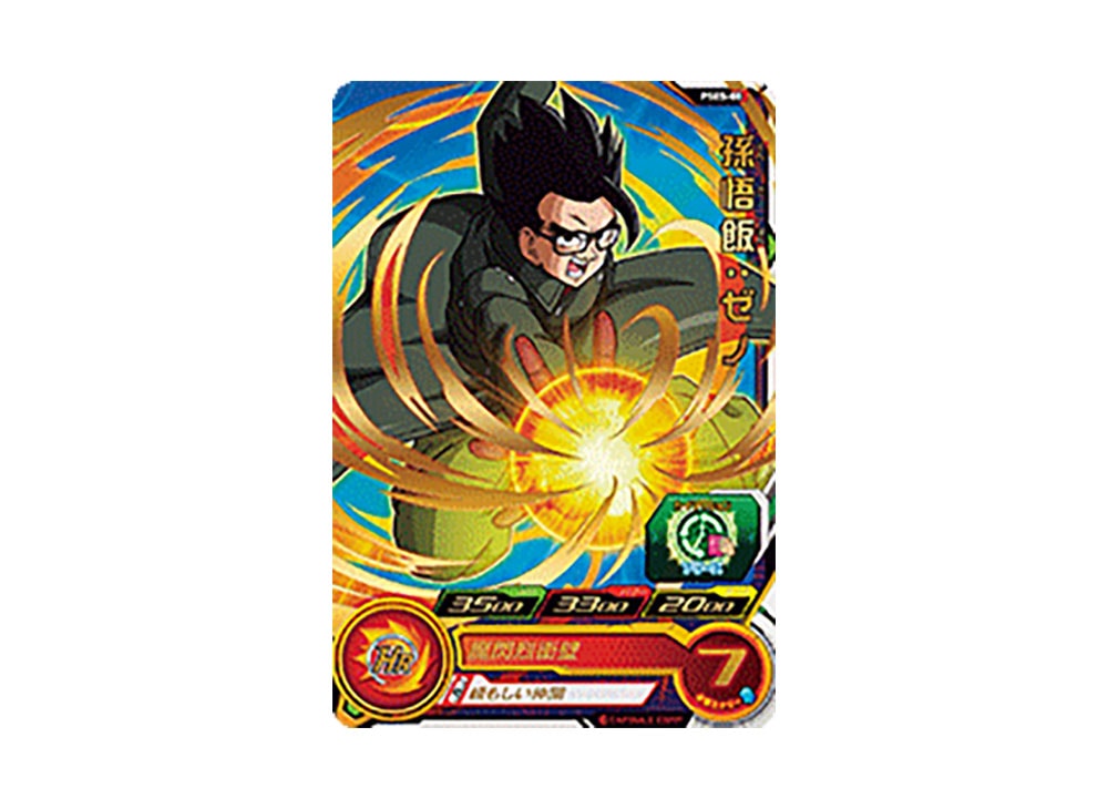 Son Gohan : Xeno - [PSES-08](Super Dragonball Heroes "Expanded Super ...