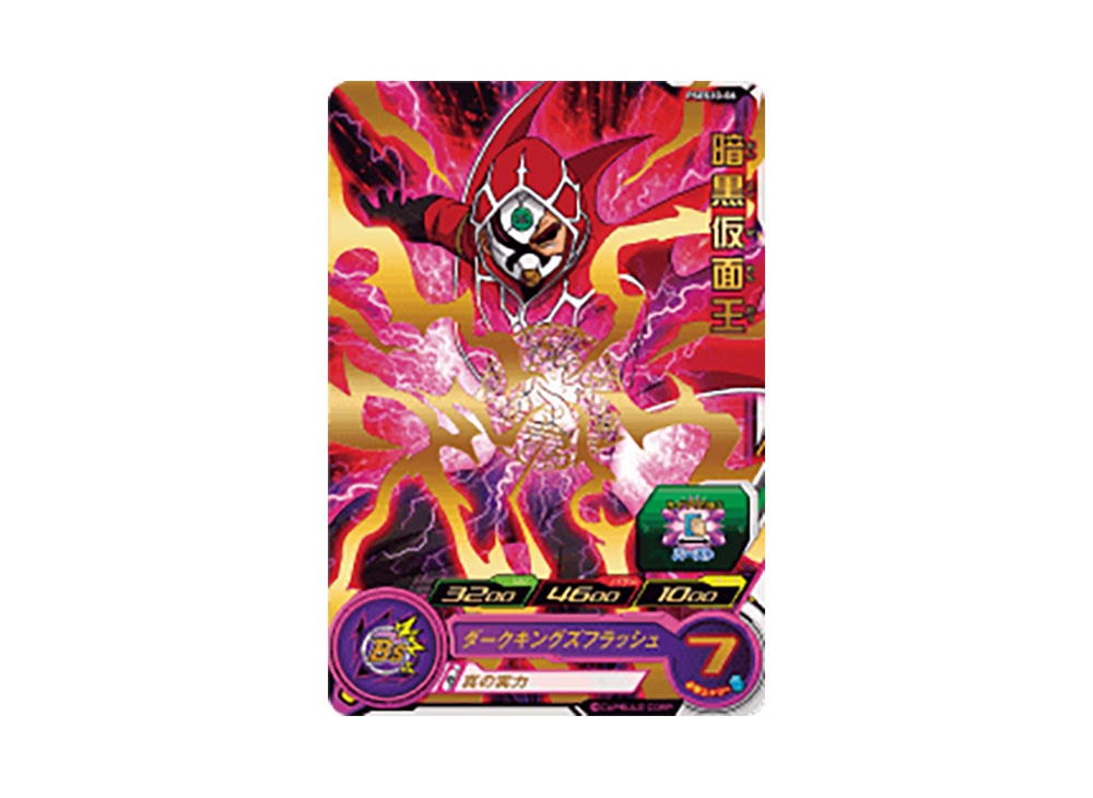 Dark Mask King - [PSES10-06](Super Dragonball Heroes "Expansion Super ...