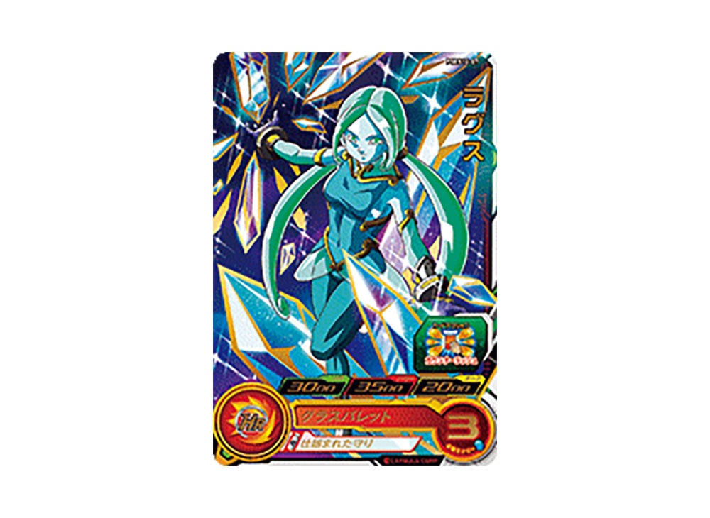 Lagss - [PSES12-07](Super Dragonball Heroes "Expansion Super Carddass ...