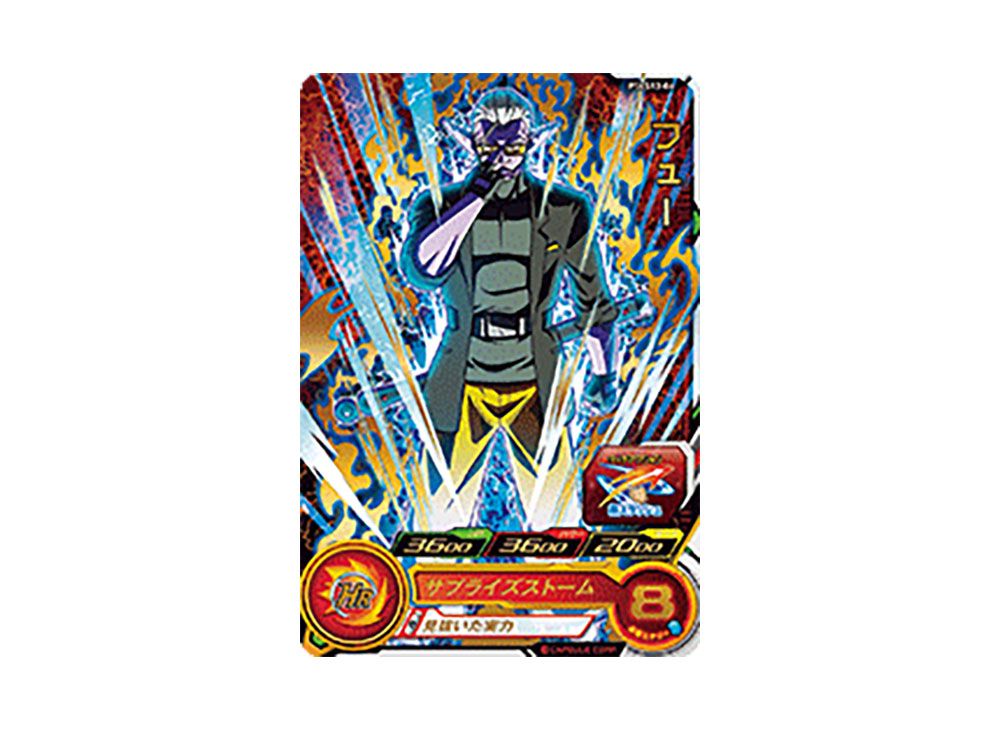 Fu - [PSES13-06](Super Dragonball Heroes "Expansion Super Carddass Set ...