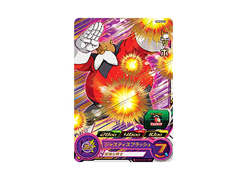 Toppo - [PSES4-03](Super Dragonball Heroes "Expanded Super Carddass Set ...