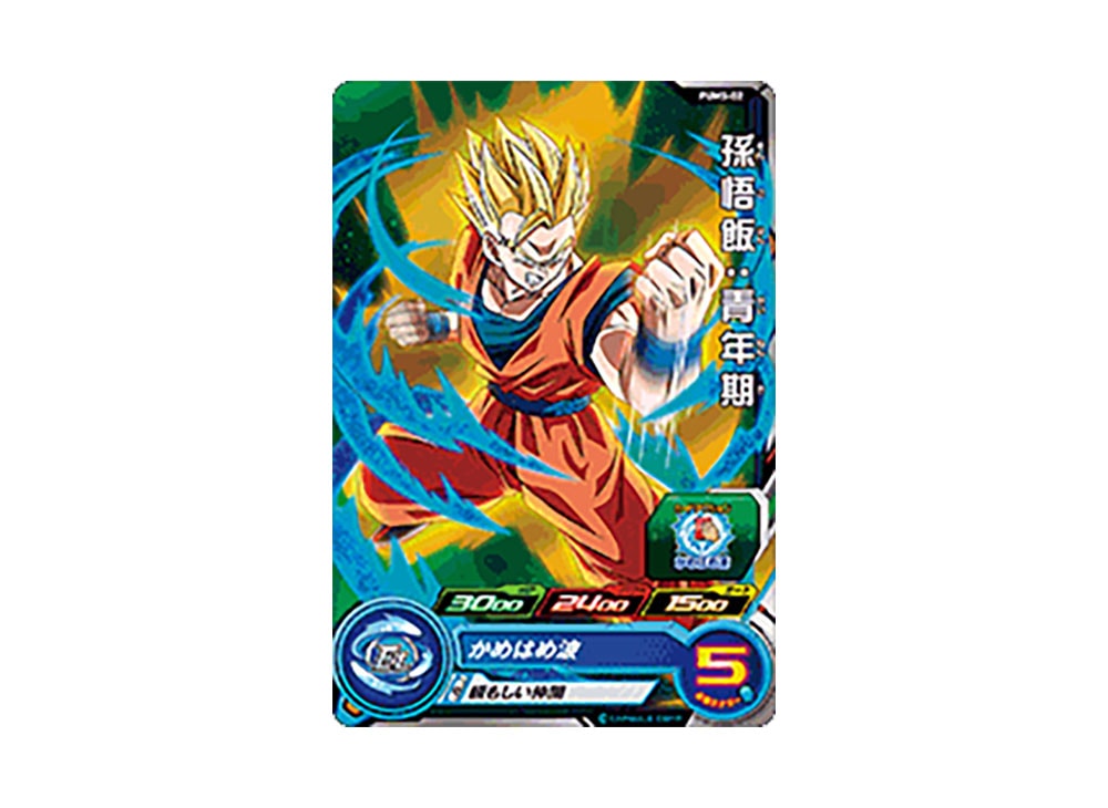Son Gohan : Adult - [PUMS-02](Super Dragonball Heroes "Ultimate Booster ...