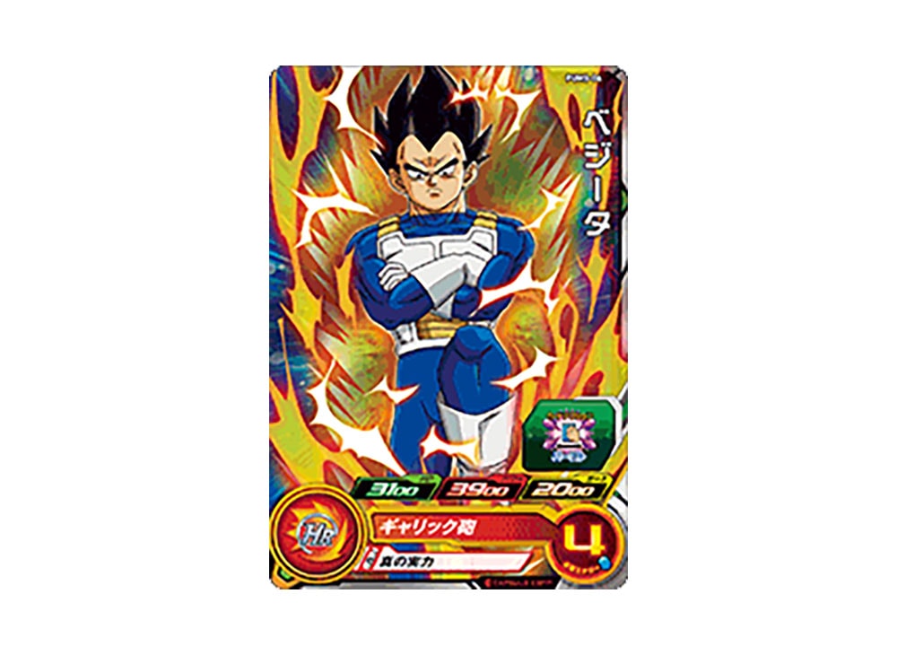Vegeta - [PUMS-06](Super Dragonball Heroes "Ultimate Booster Pack ...