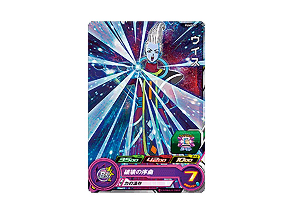 Whis - [PUMS-11](Super Dragonball Heroes "Ultimate Booster Pack ...