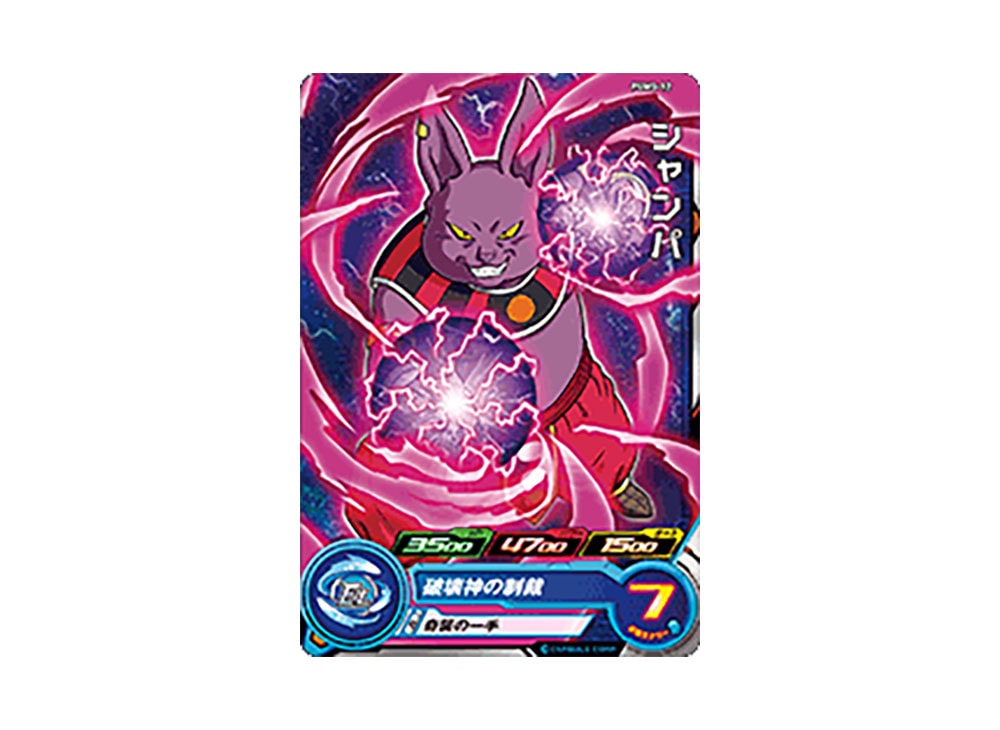 Champa - [PUMS-12](Super Dragonball Heroes "Ultimate Booster Pack ...