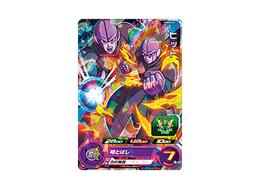 Hit - [PUMS-13](Super Dragonball Heroes "Ultimate Booster Pack ...