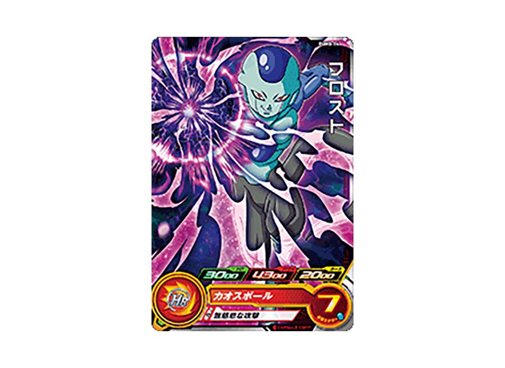 Frost - [PUMS-14](Super Dragonball Heroes "Ultimate Booster Pack ...