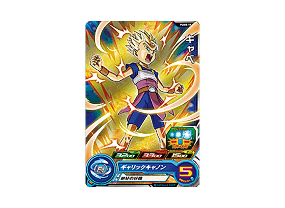 Cabba - [PUMS-15](Super Dragonball Heroes "Ultimate Booster Pack ...