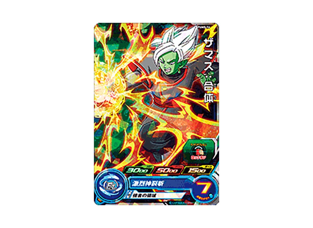 Zamasu : Fusion - [PUMS-16](Super Dragonball Heroes "Ultimate Booster ...