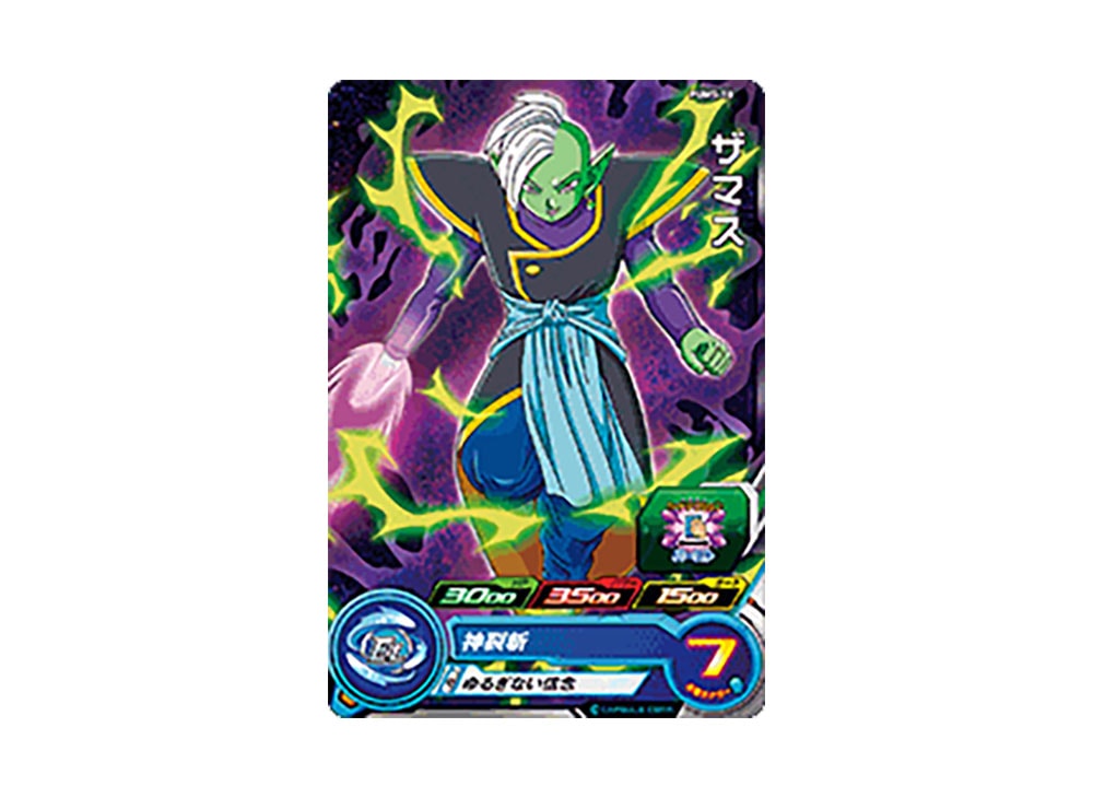 Zamasu - [PUMS-18](Super Dragonball Heroes "Ultimate Booster Pack ...