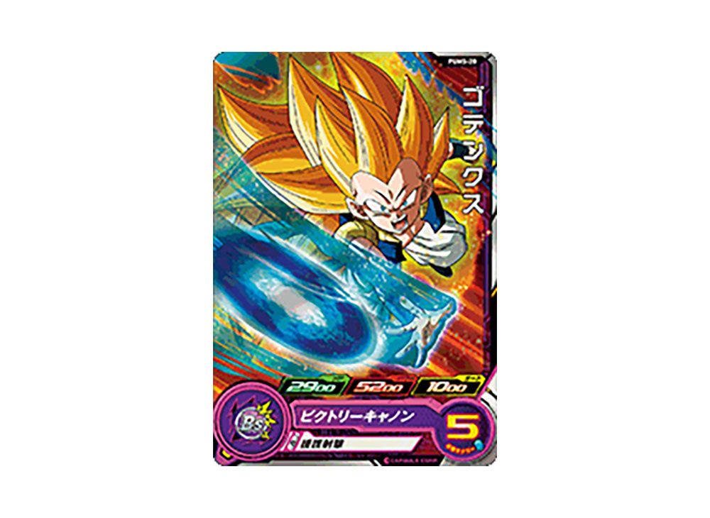 Gotenks - [PUMS-20](Super Dragonball Heroes "Ultimate Booster Pack ...
