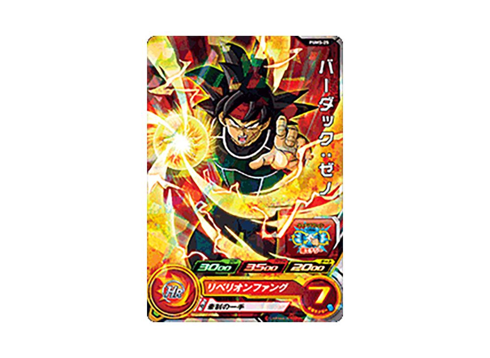 Bardock : Xeno - [PUMS-25](Super Dragonball Heroes "Ultimate Booster ...