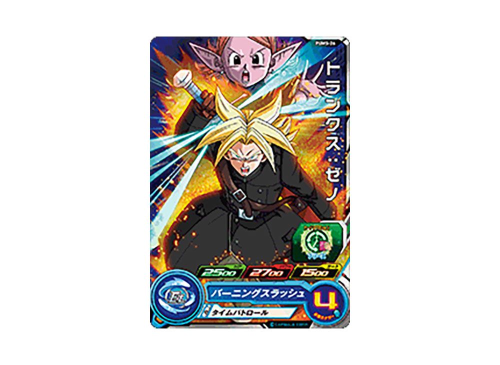 Trunks : Xeno - [PUMS-26](Super Dragonball Heroes "Ultimate Booster ...