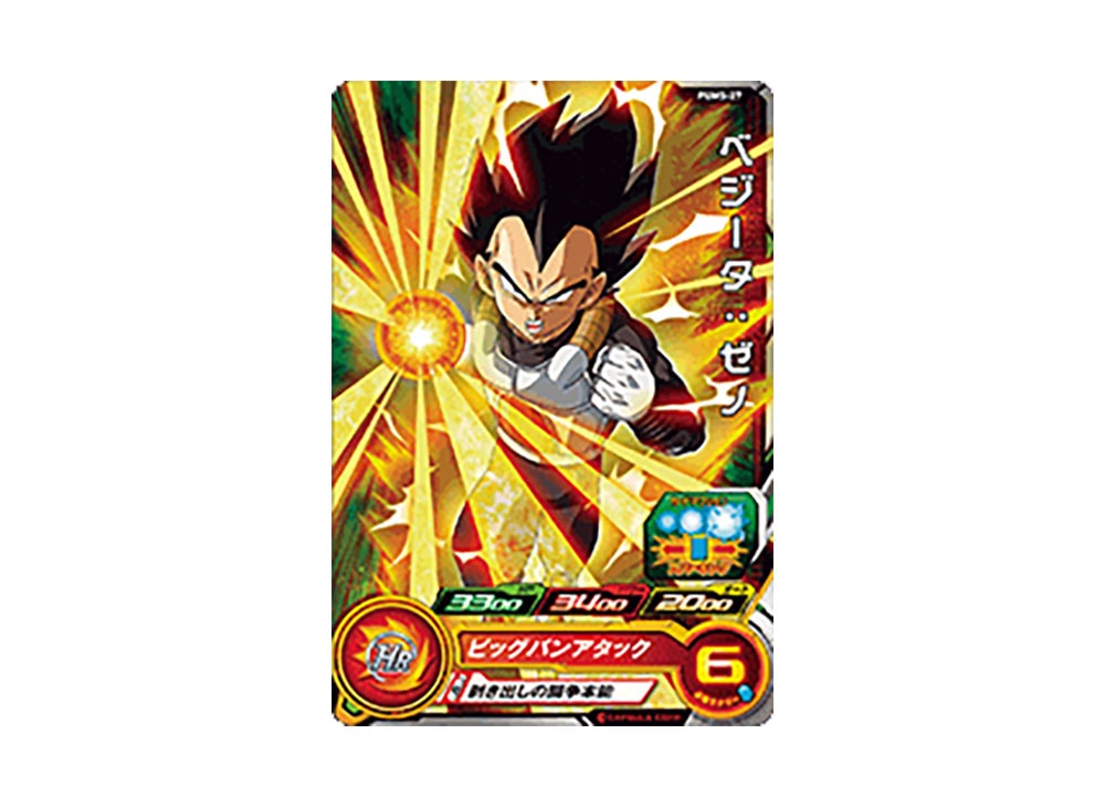 Vegeta : Xeno - [PUMS-27](Super Dragonball Heroes "Ultimate Booster ...