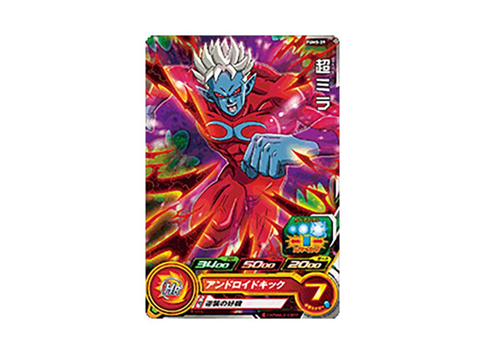 Super Mira - [PUMS-29](Super Dragonball Heroes "Ultimate Booster Pack ...