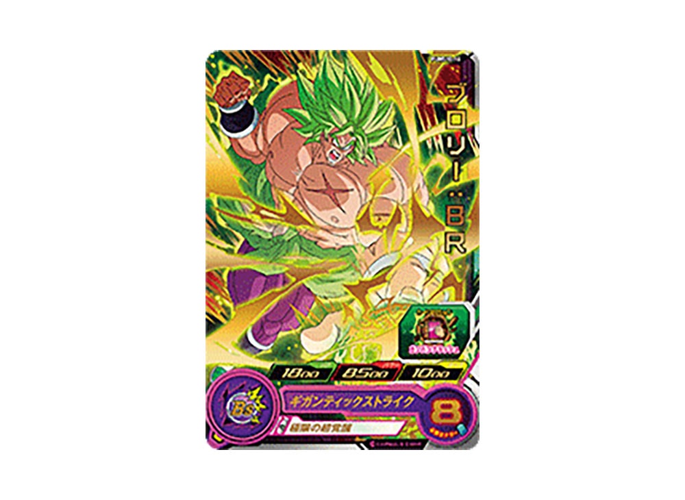 Broly : BR - [PUMS10-16](Super Dragonball Heroes "Big Bang Booster Pack ...