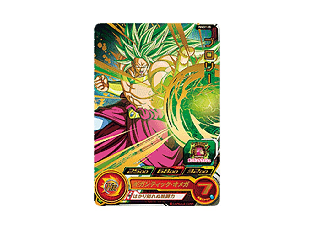 Broly - [PUMS11-05](Super Dragonball Heroes "Extra Booster Pack ...