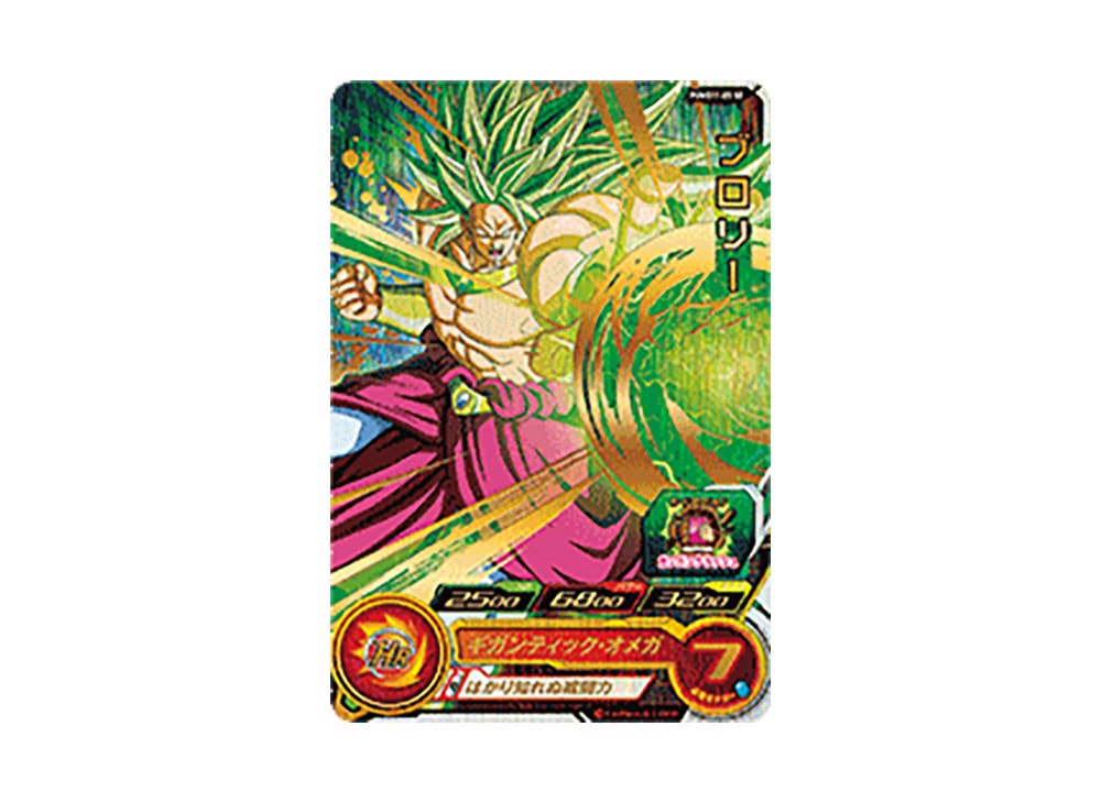 Broly - [PUMS11-05-SE](Super Dragonball Heroes "Booster Selection Pack ...