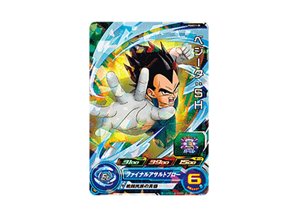 Vegeta : SH - [PUMS11-09](Super Dragonball Heroes "Extra Booster Pack" ) | SNKRDUNK