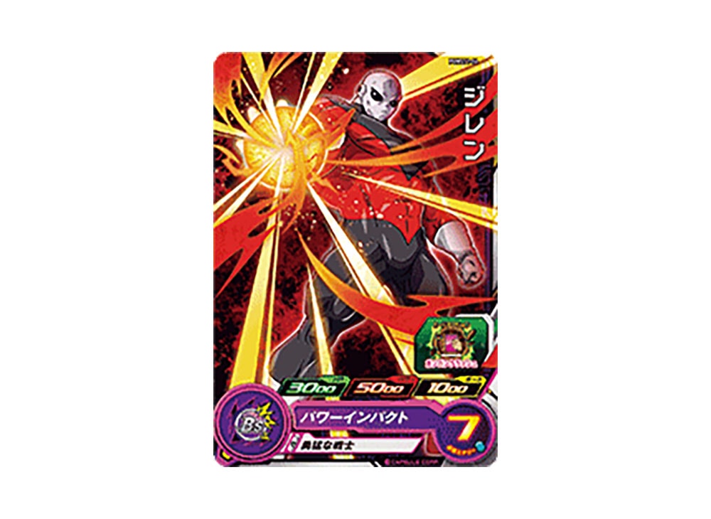 Jiren - [PUMS11-14](Super Dragonball Heroes "Extra Booster Pack ...