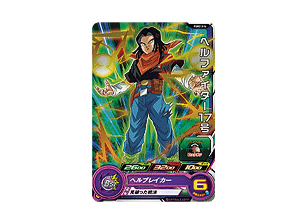 Hell Fighter 17 - [PUMS13-16](Super Dragonball Heroes "Extra Booster ...