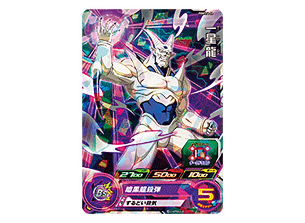 Syn Shenron - [PUMS14-16](SUPER DRAGONBALL HEROES "Extra Booster Pack 4") | SNKRDUNK