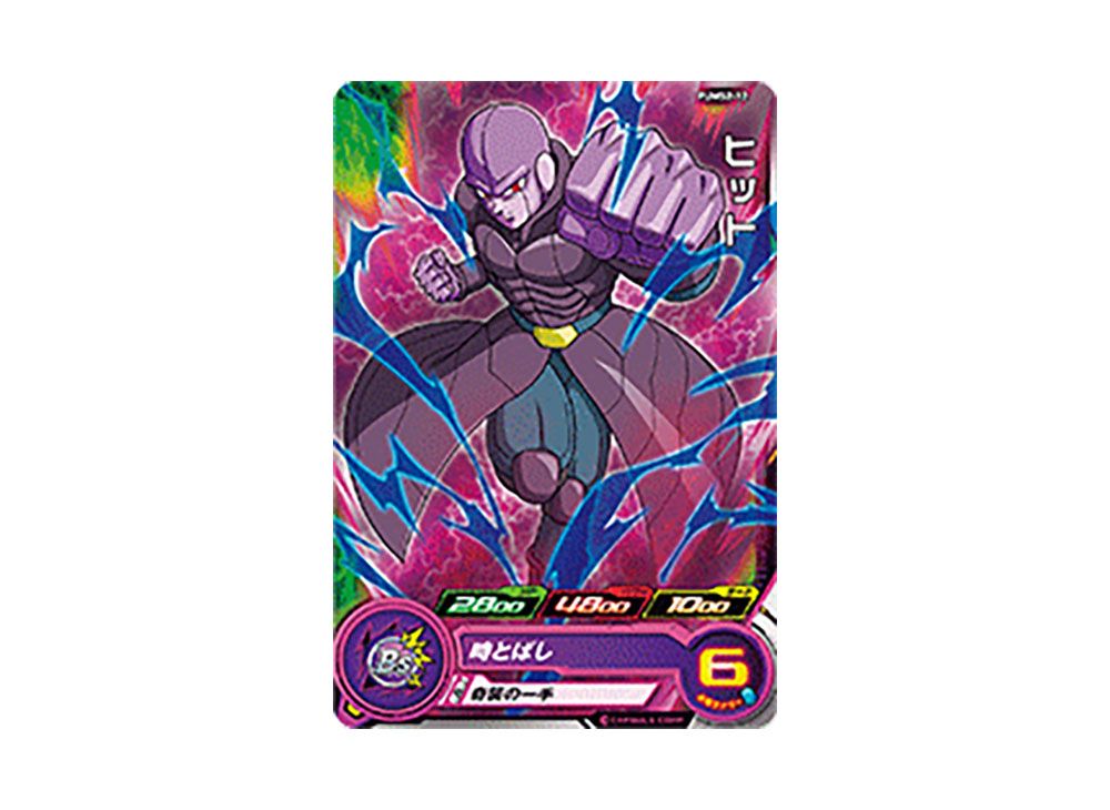 Hit - [PUMS2-12](Super Dragonball Heroes "Ultimate Booster Super Pack ...