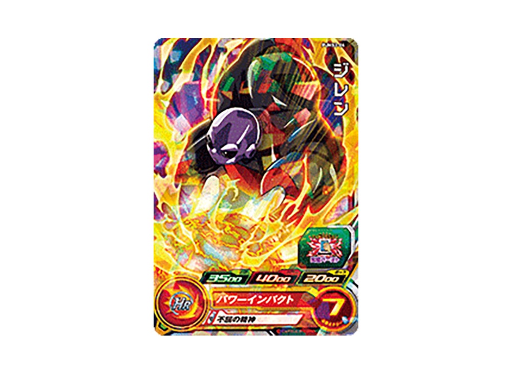 Jiren - [PUMS3-04](Super Dragonball Heroes "Ultimate Booster Pack -New ...