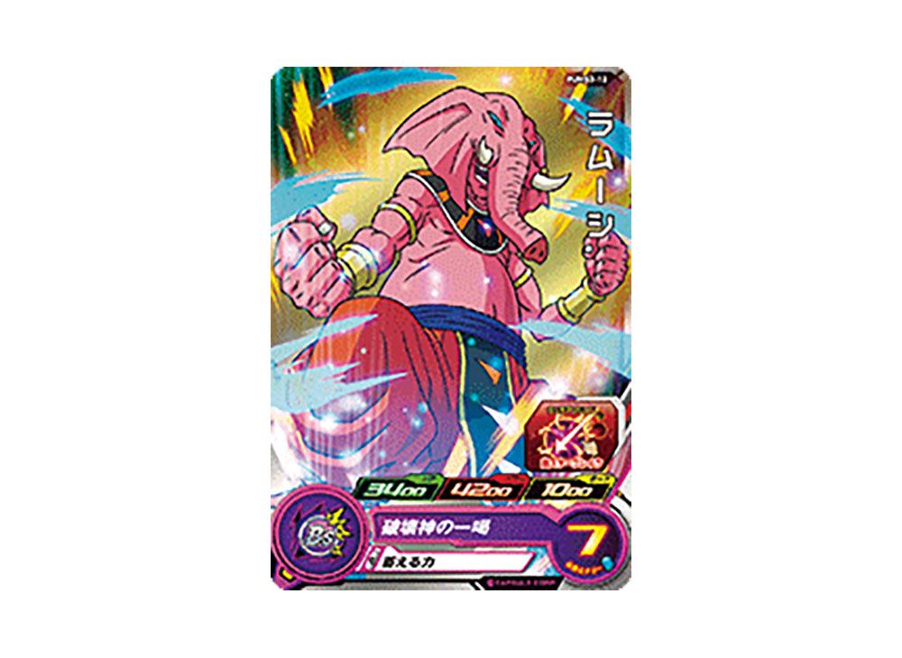 Rumsshi - [PUMS3-12](Super Dragonball Heroes "Ultimate Booster Pack ...