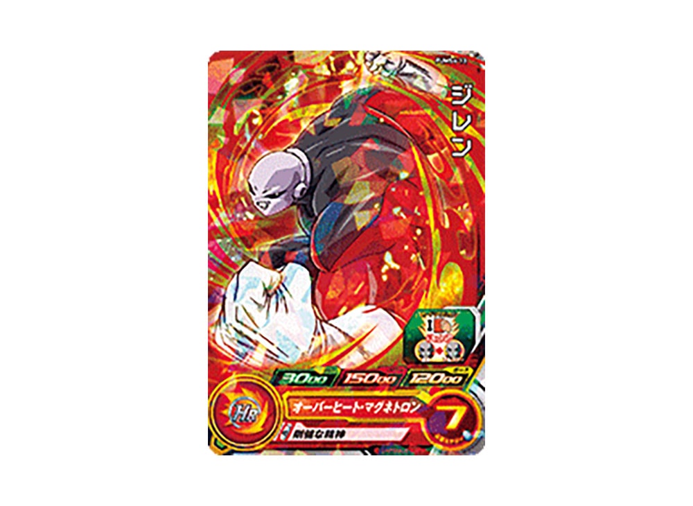 Jiren - [PUMS4-13](Super Dragonball Heroes "Ultimate Booster Pack ...