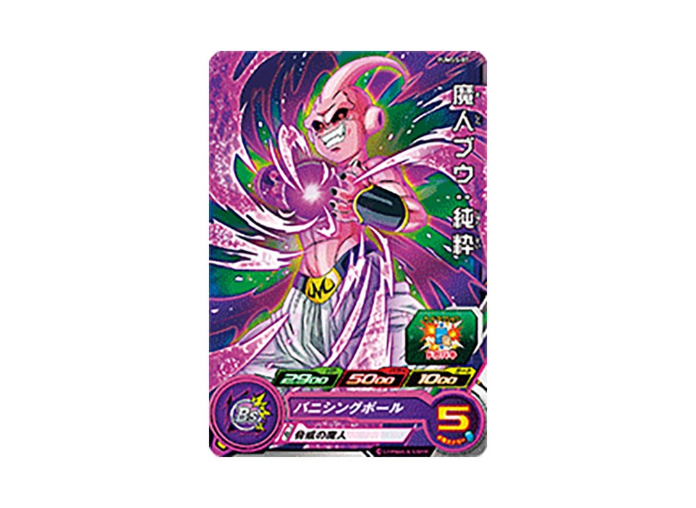 Majin Buu : Pure - [PUMS5-07](Super Dragonball Heroes "Ultimate Booster ...