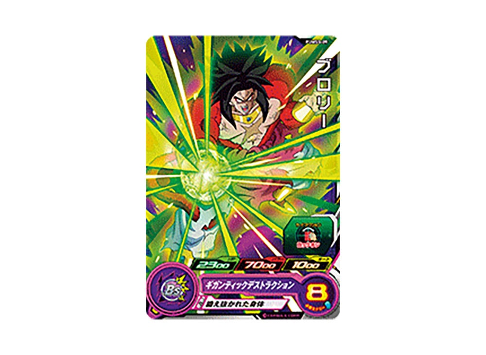 Broly - [PUMS5-09](Super Dragonball Heroes "Ultimate Booster Pack -The ...