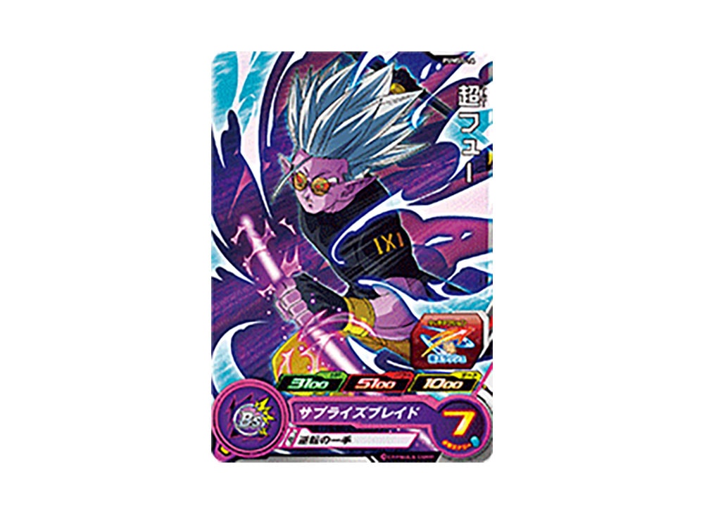 Super Fu - [PUMS5-14](Super Dragonball Heroes "Ultimate Booster Pack ...