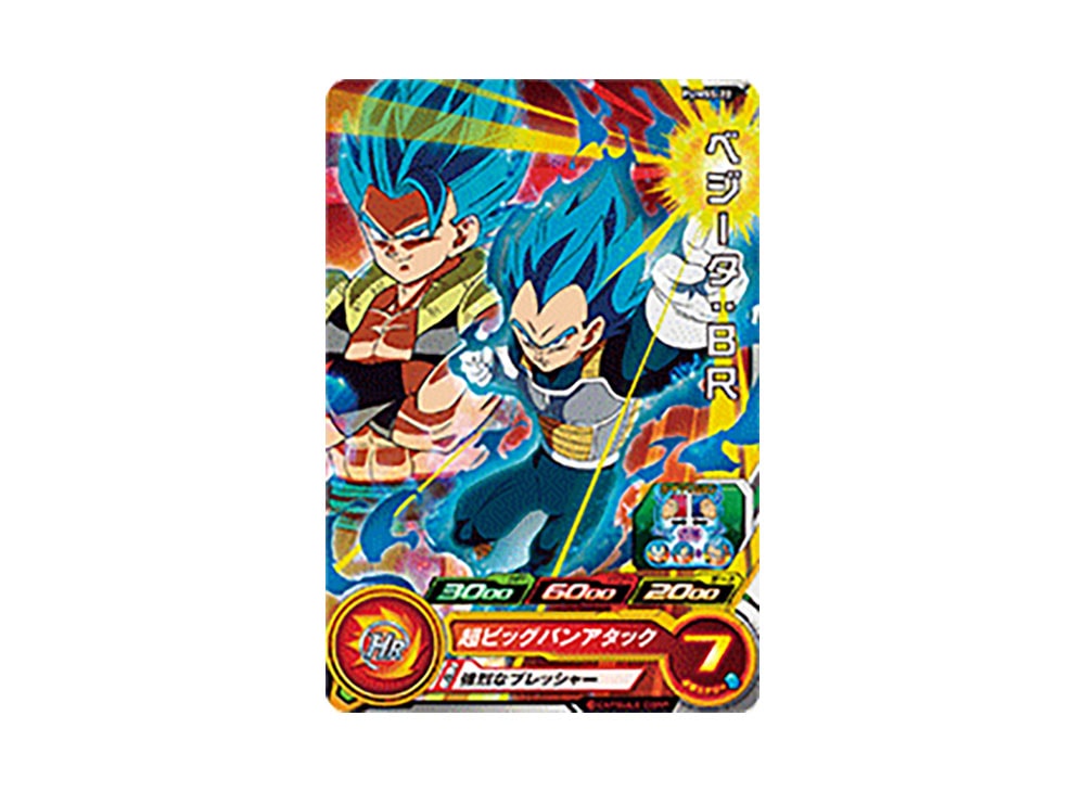 Vegeta : BR - [PUMS5-22](Super Dragonball Heroes "Ultimate Booster Pack -The Ultimate Warrior ...