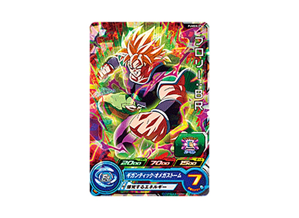 Broly : BR - [PUMS5-27](Super Dragonball Heroes "Ultimate Booster Pack ...