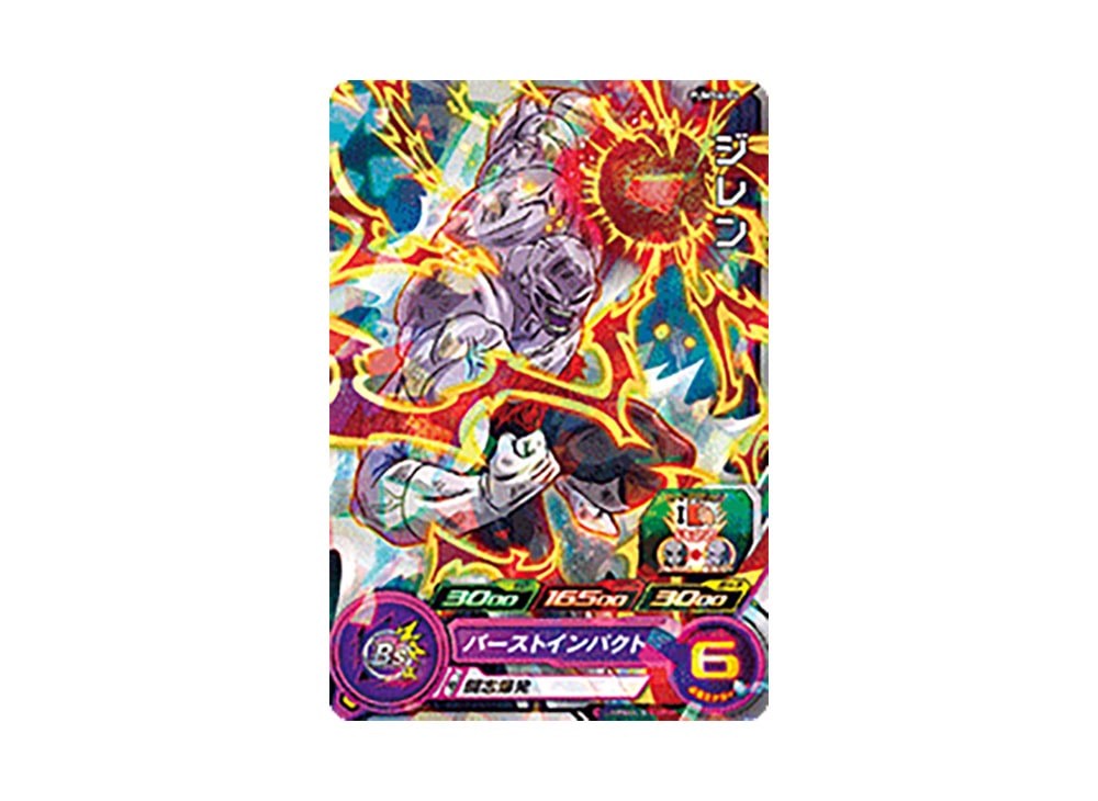 Jiren - [PUMS6-04](Super Dragonball Heroes "Ultimate Booster Pack ...