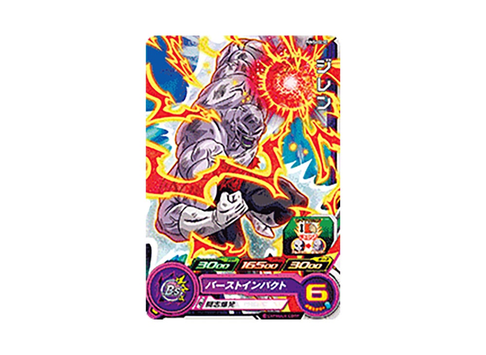 Jiren - [PUMS6-04-SE](Super Dragonball Heroes "Booster Selection Pack ...