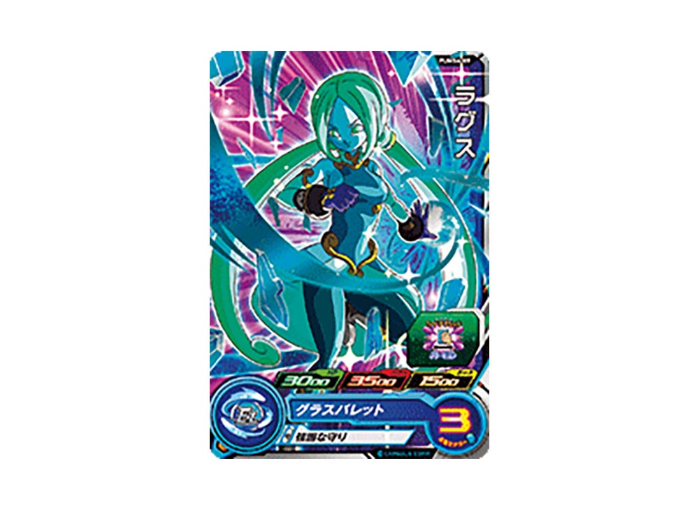 Lagss - [PUMS6-09](Super Dragonball Heroes "Ultimate Booster Pack ...
