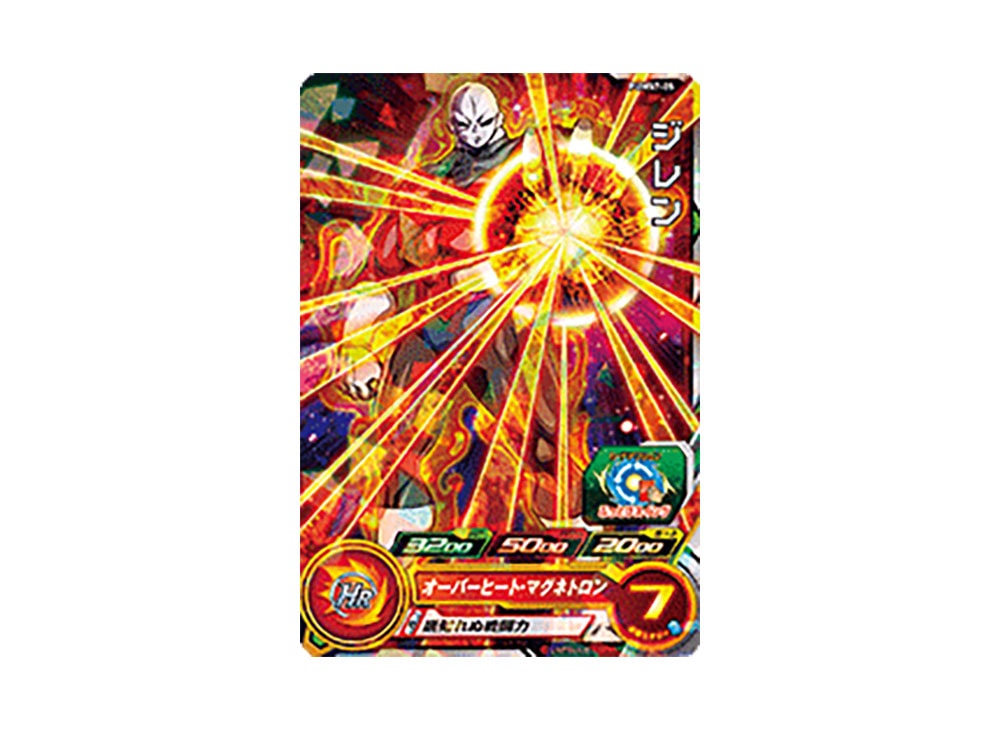 Jiren - [PUMS7-05](Super Dragonball Heroes "Big Bang Booster Pack ...