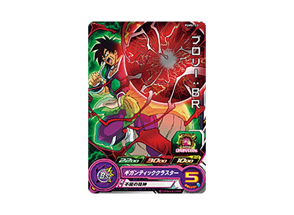 Broly : BR - [PUMS7-23](Super Dragonball Heroes "Big Bang Booster Pack ...