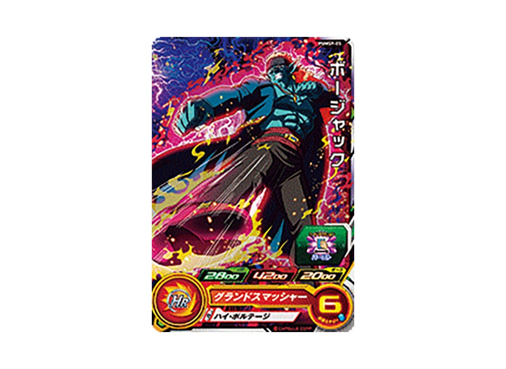 Bojack - [PUMS9-05](Super Dragonball Heroes "Big Bang Booster Pack 3" ) | SNKRDUNK