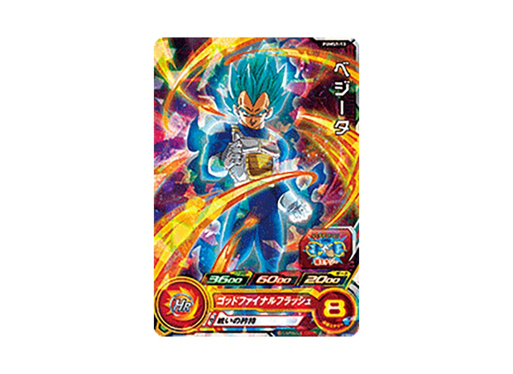 Vegeta - [PUMS9-13](Super Dragonball Heroes "Big Bang Booster Pack 3" ) | SNKRDUNK