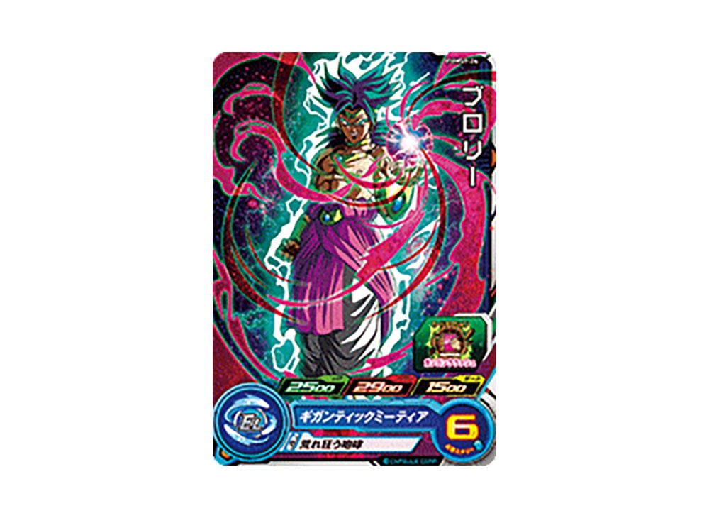 Broly - [PUMS9-24](Super Dragonball Heroes "Big Bang Booster Pack 3 ...