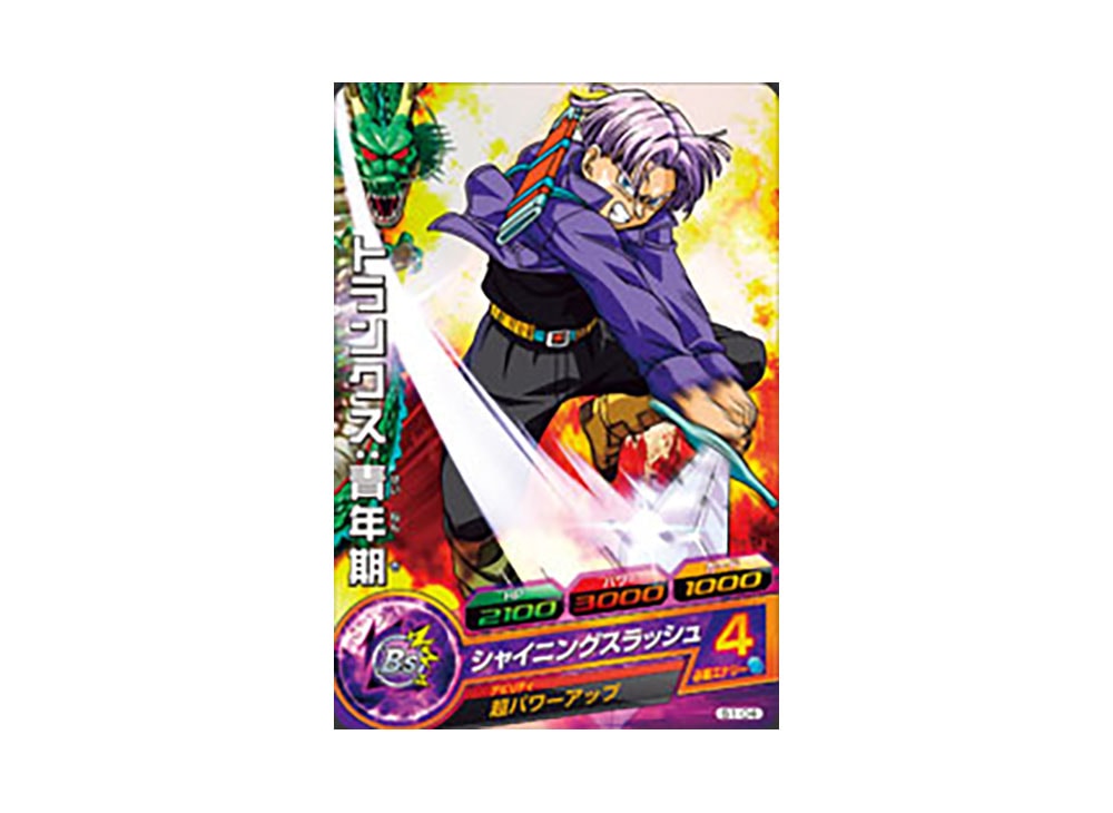 Trunks : Adult - [S1-04](Dragonball Heroes "Starter Set" ) | SNKRDUNK